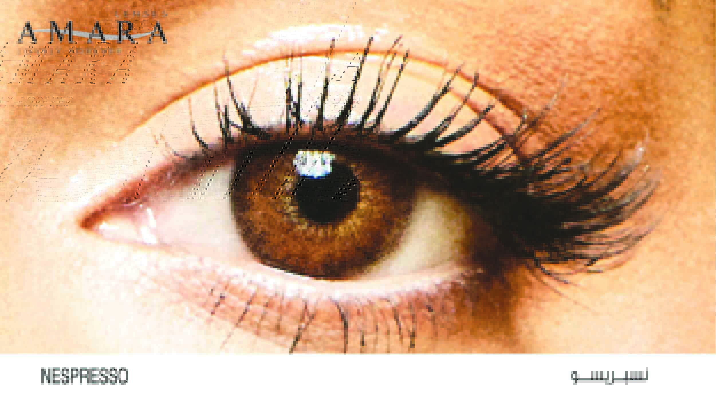 امارا نسبريسو -00.00 (جورجينا)